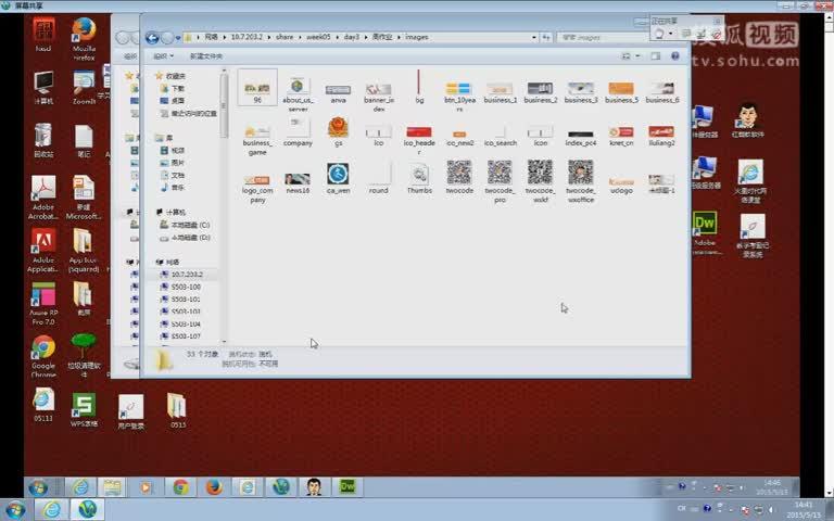 第五周第五天下午_UI设计视频零基础课件第五章网页样式和布局设计课1