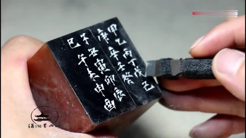 学篆刻必须学会的还有边款的刻制,难得见到的视频教程免费看