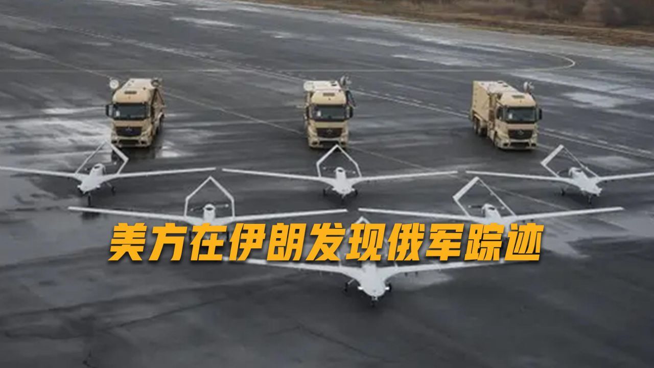 美媒:俄或计划购进300架伊朗无人机,已有俄军秘密接受作战培训