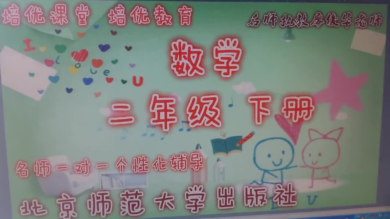二年级数学下册 10 租船 第10页