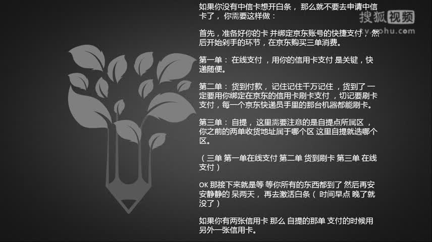 两个方法帮你100%开通京东白条!