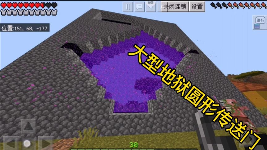 我的世界版手机版拔刀剑模组3,清梦造出了大型圆形地狱传送门