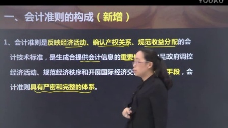 会计基础 会计从业课程 会计基础视频 会计从业课程视频