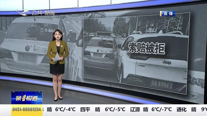 经开法院:出租车制造事故想获赔 法官查明真相驳回诉求