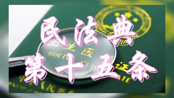 #学法用法 #民法典 #养成读书习惯 #坚持学习 每一天都是新的