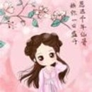 红扑扑的酸柠檬 