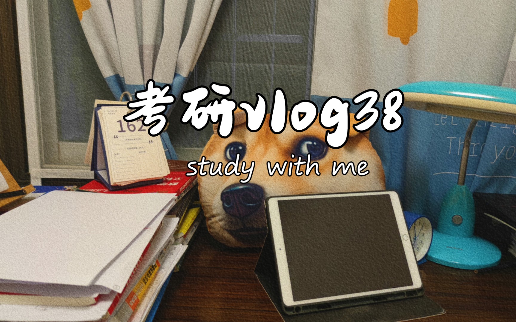 【考研vlog】5点40起,开局先英语,数学后争取/23考研,倒计时162天,...