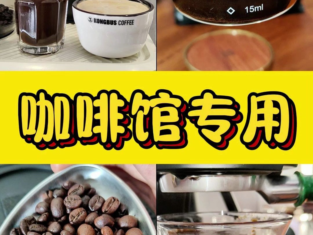 存下吧!我怕你一会刷不到这个意式咖啡豆