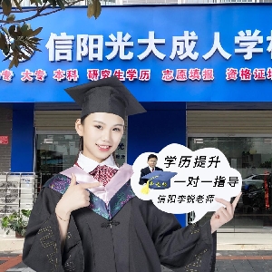 学历认证咨询师李老师 