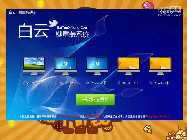 重装系统xp 系统安装视频教程