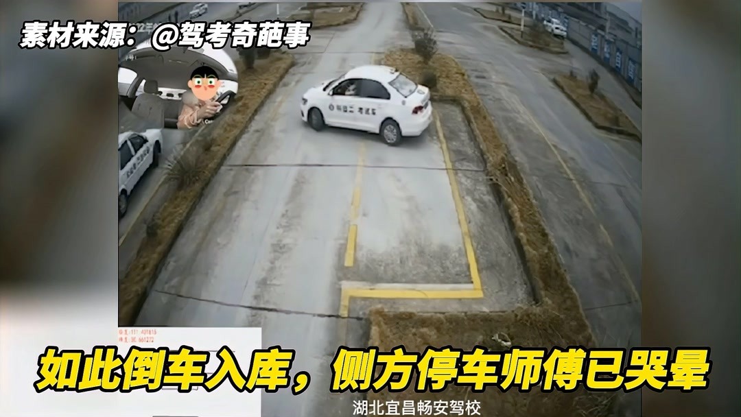如此倒车入库,侧方停车师傅已哭晕