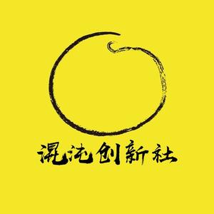 混沌创新社 