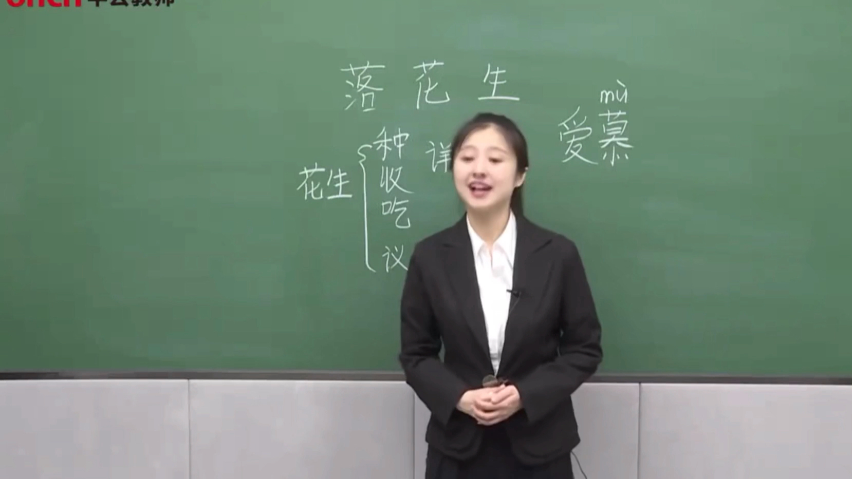 教师资格证面试小学语文试讲