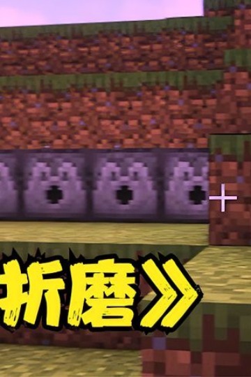 我的世界:8门大炮轰炸好友的家!