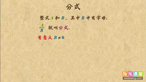 学霸笔记:分式值为0