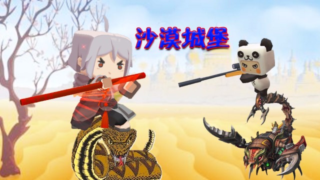 迷你世界 汤米帮我改名 说地图叫蛇蝎城堡