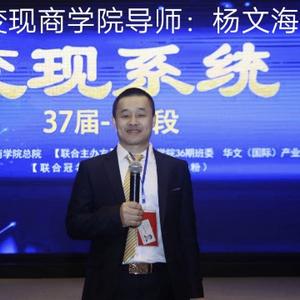 杨文海昆仑决 