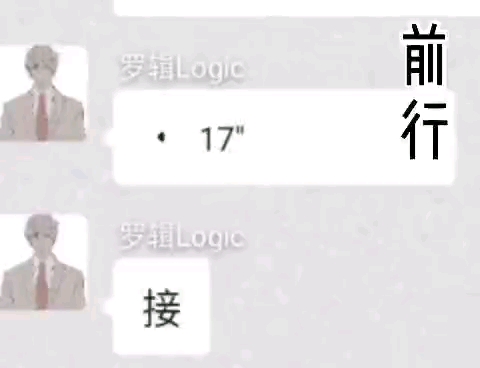 【三体语C过春节春晚节目】《黑暗森林》接龙翻唱(群相关 看简介)