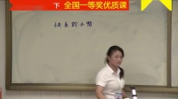 北师大版数学一下《快乐的小鸭》全国一等奖优质课