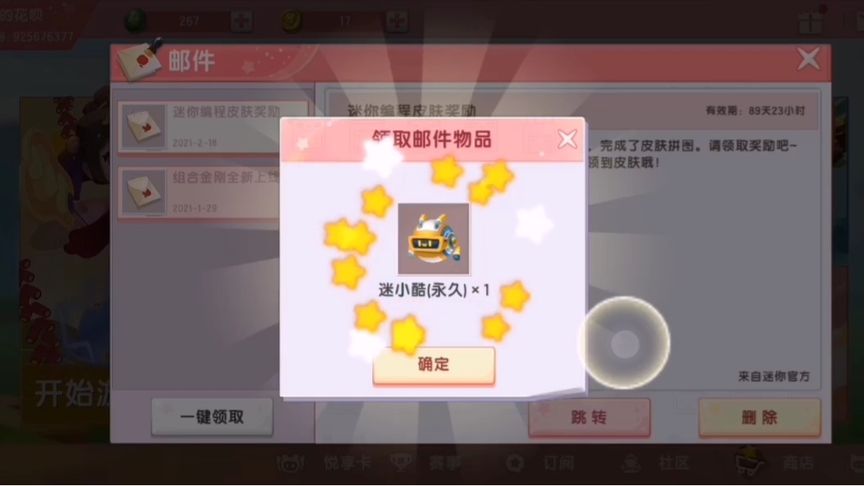 #迷你世界#迷小酷,来自迷你编程哦!