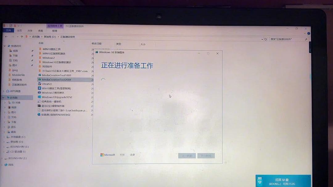 如何制作纯净版的系统启动U盘?过程其实并不难,实战教学讲解!