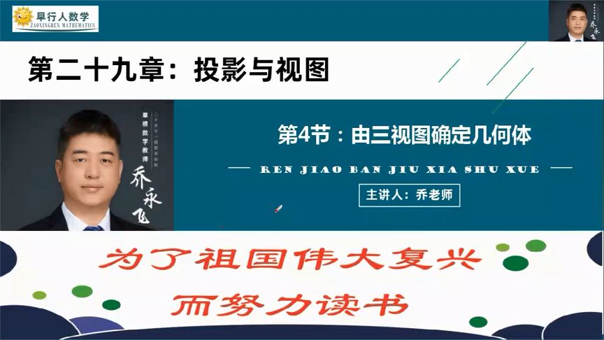 人教版九下数学预习课--29.2.2 由三视图确定几何体