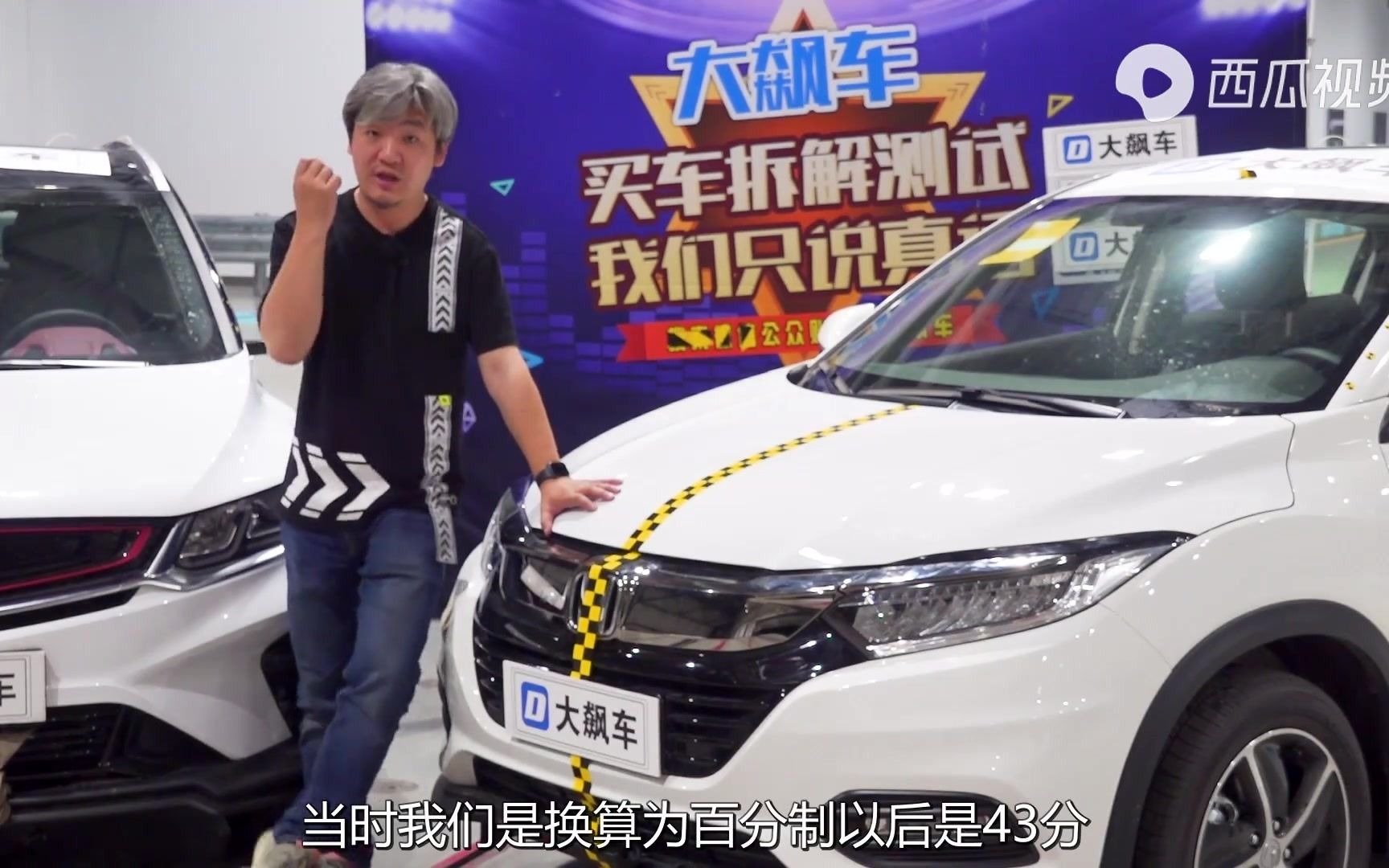 大飙车真的搞了碰撞测试,还是双车对撞