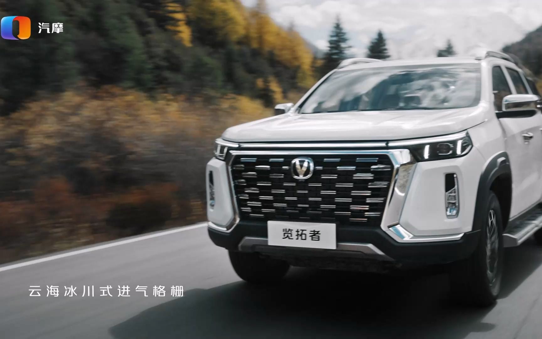 售价9.99万元起 明日皮卡长安览拓者硬核上市