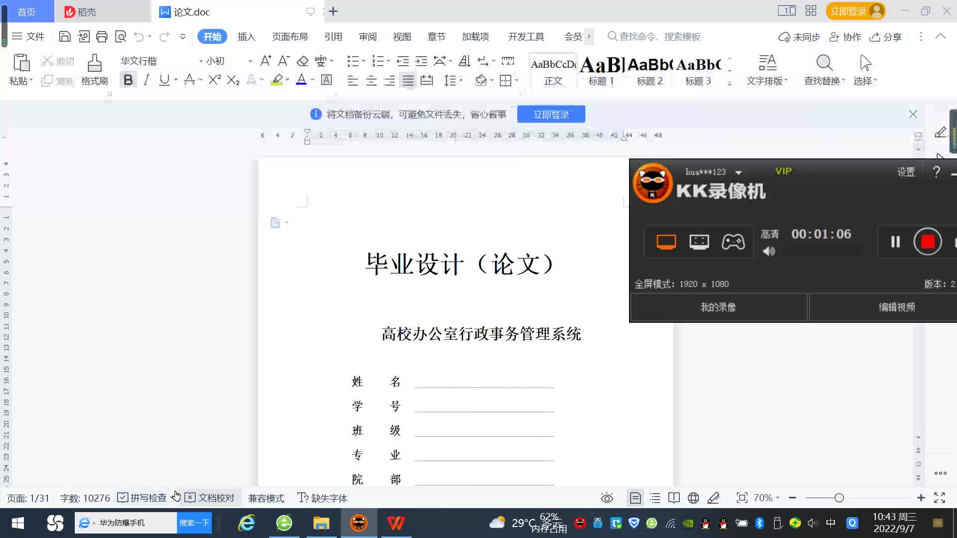 ...144基于mvc的高校办公室行政事务管理系统设计与java计算机毕业设计
