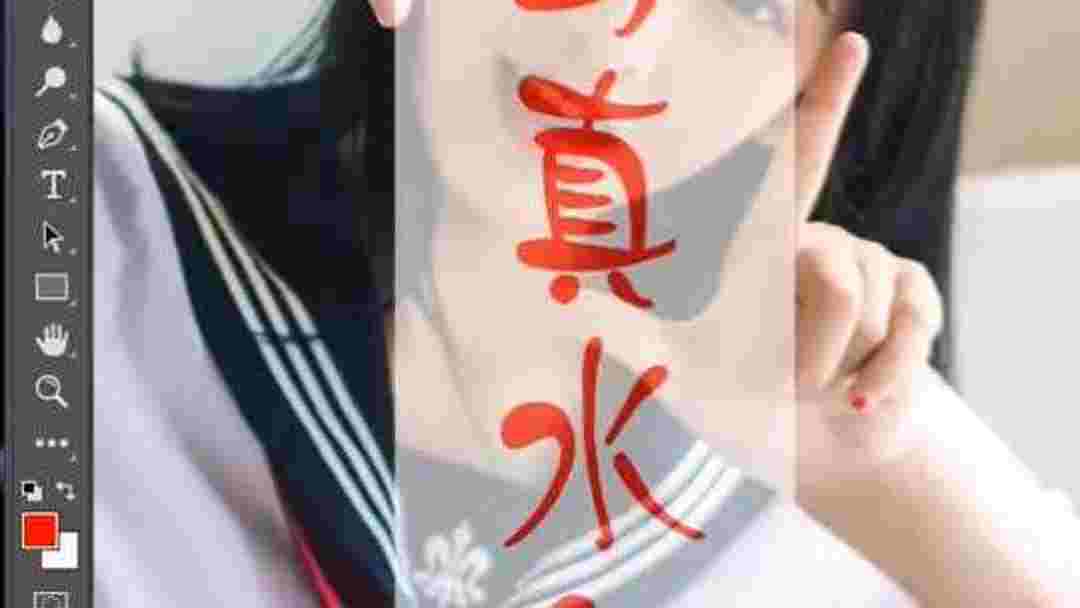 PS教程教你图片水印快速去除方法