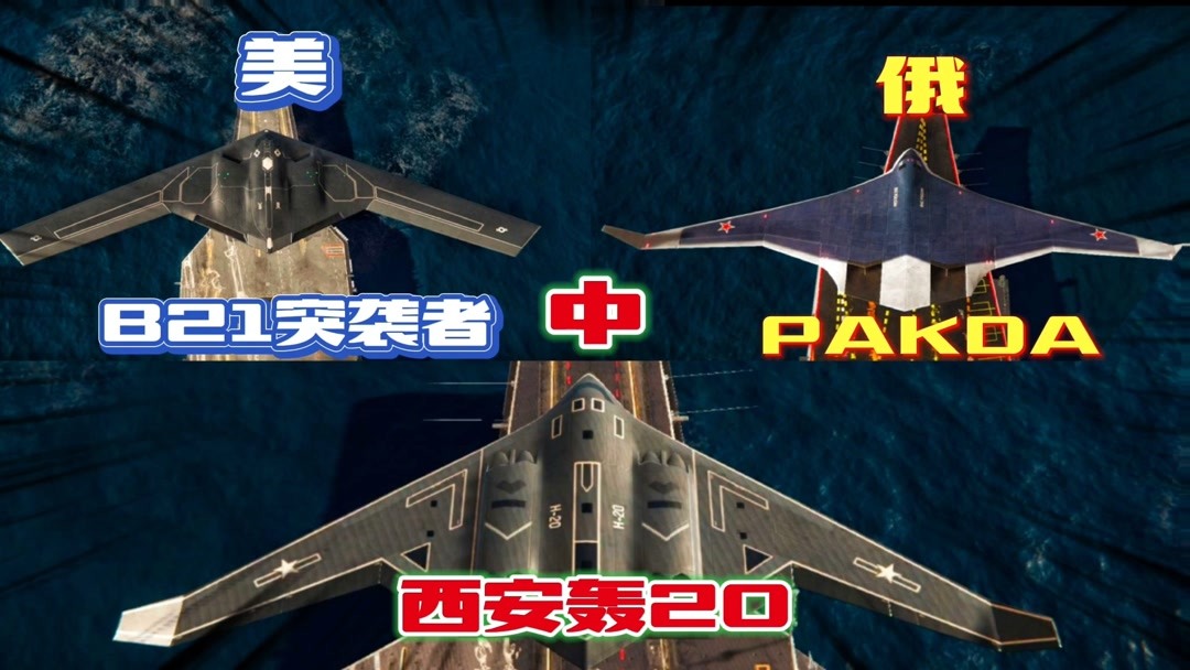 现代战舰:游戏中的中美俄三架重型轰炸机对比,谁的轰炸机更强?