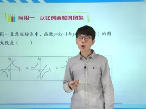 数形结合思想在反比例函数中的应用