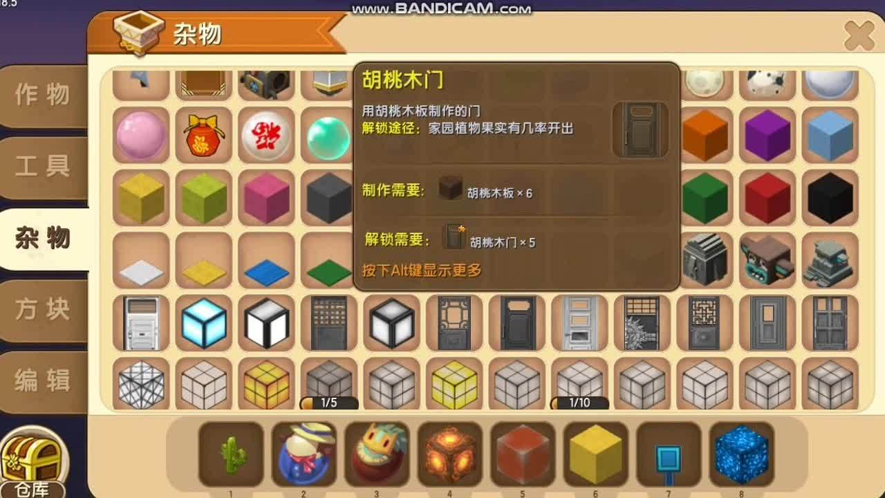 迷你世界 仙人掌陷阱制作