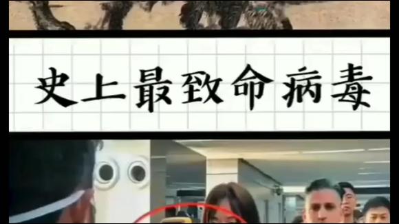 世界上最致命的病毒