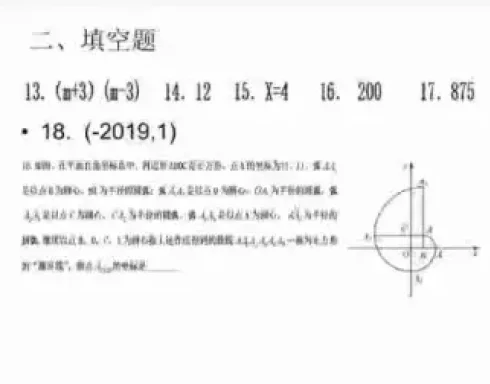 初三数学市中一模微课