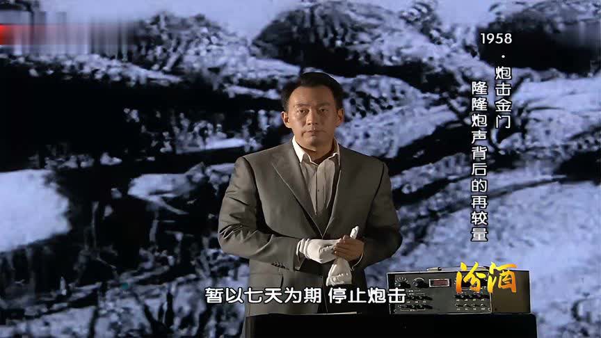 炮击金门15:中国内政怎能让美国插手,中央决定恢复炮击_档案