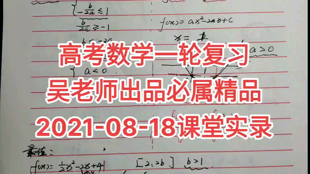 高考数学一轮复习函数专题