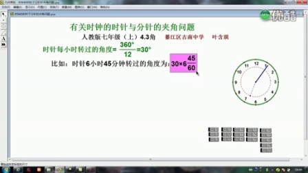 有关时钟的时针与分针的夹角问题