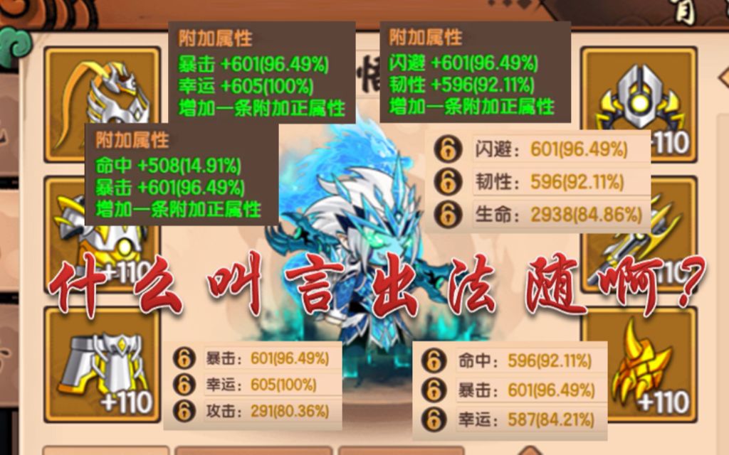 (造梦无双)神铸武器裤子戒指!全金百分比暴涨2w战!
