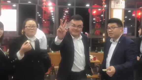 #今天是个好日子 #团队精神 又一次白酒喝断片,昨晚啥都不记得啦