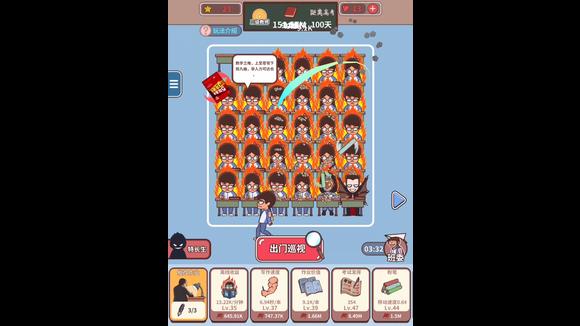 班主任模拟器喜欢的记得玩