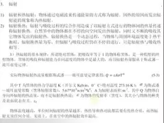 ANSYS17.0视频教程热分析概述