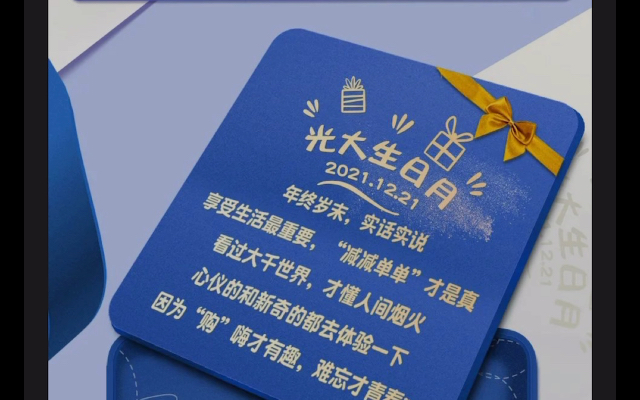 光大生日节天猫淘宝满100元立减20元