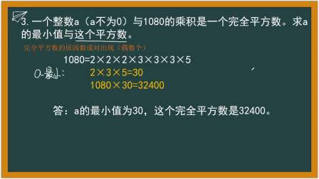 五年级质数合数分解质因数(2)
