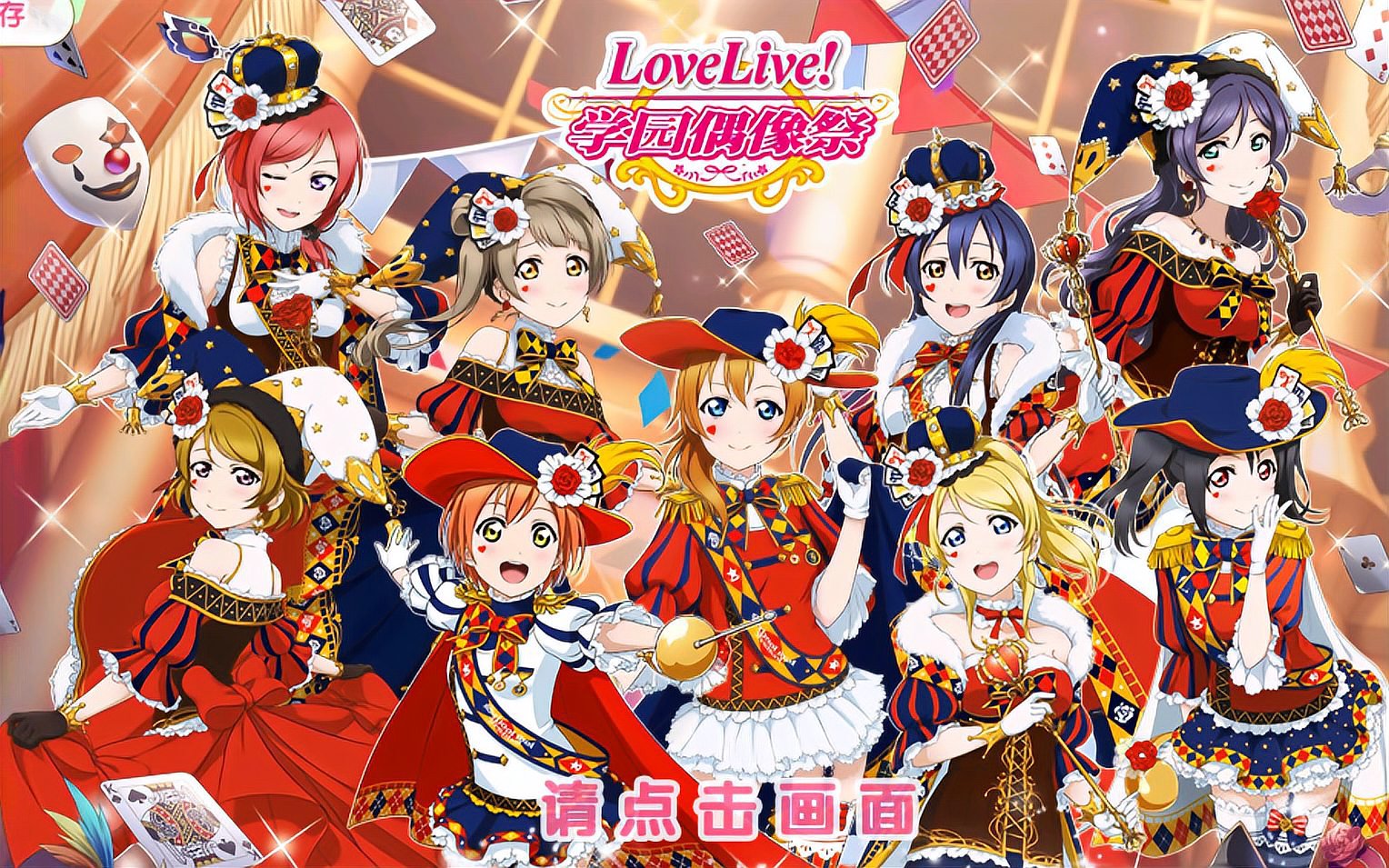 《LOVELIVE》一年的总结 日版
