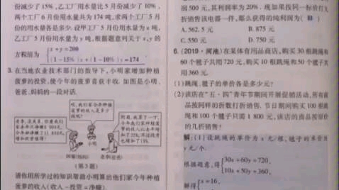 专项四百分率问题