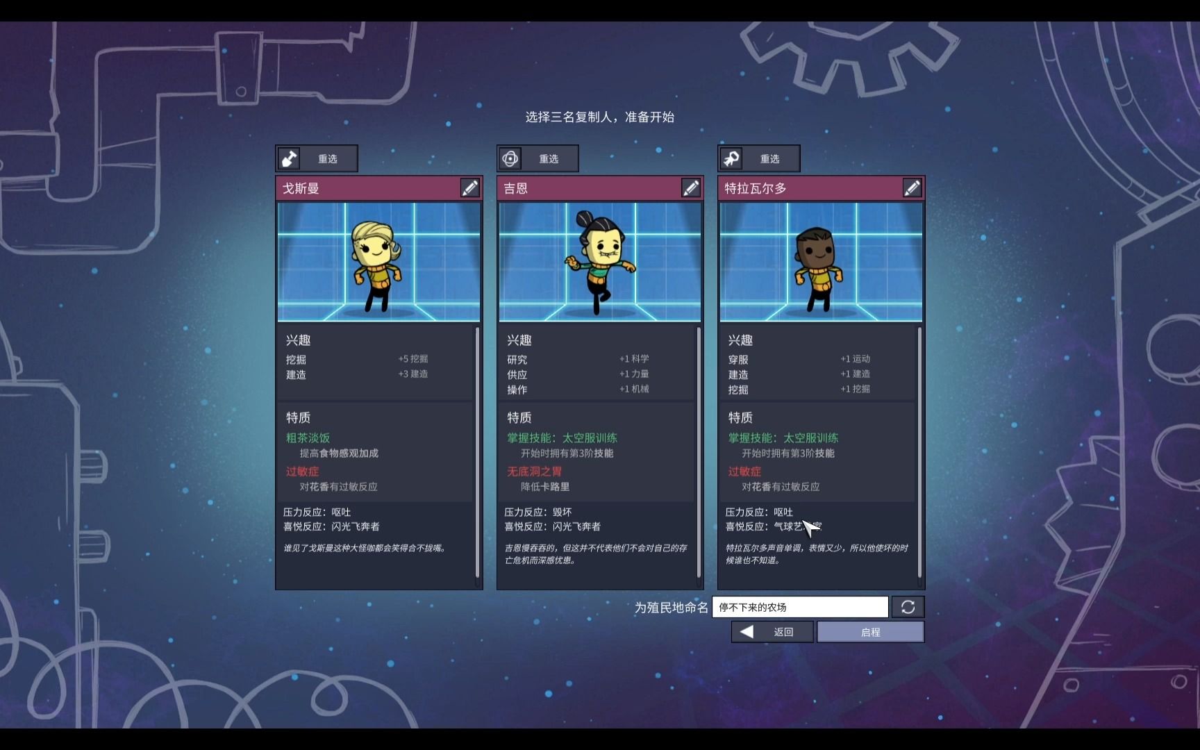 85周期 伟大的逃脱