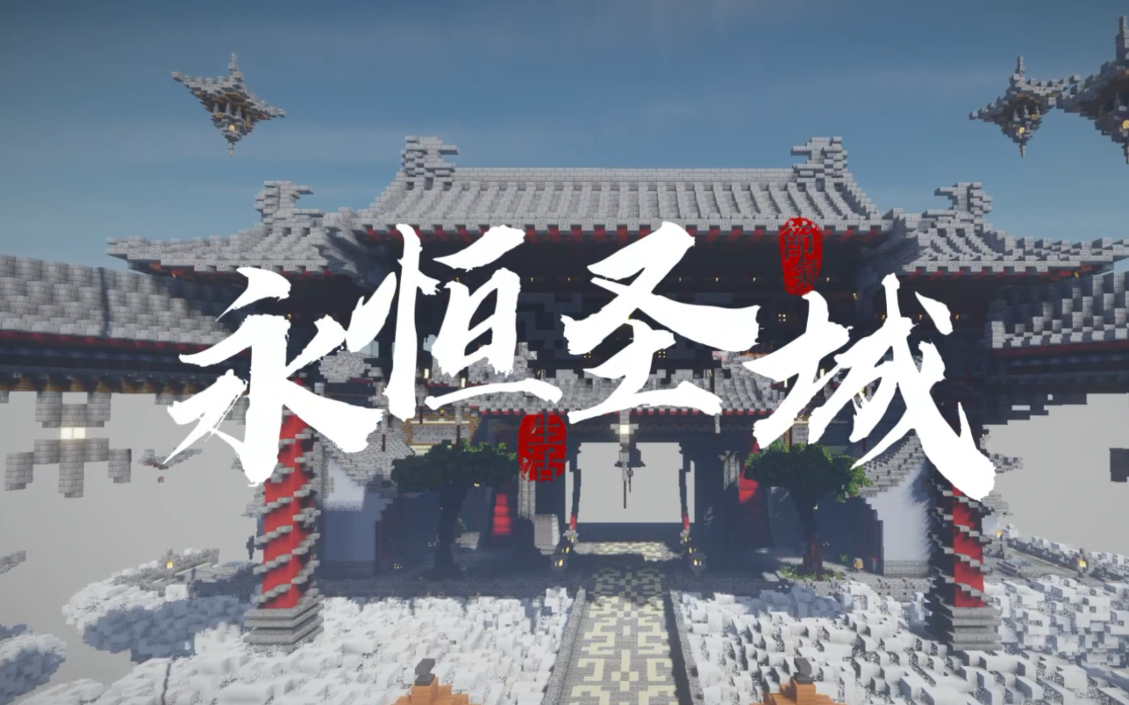 【我的世界】1.12.X版本大型纯净RPG群组服务器!