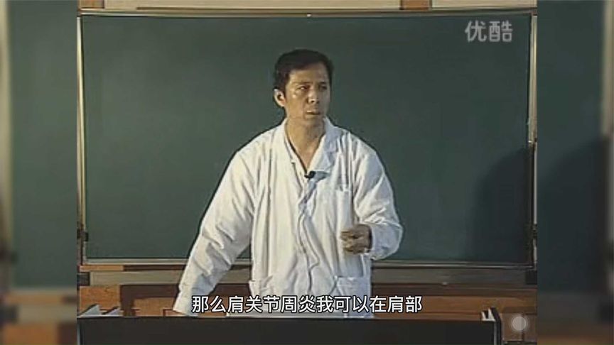 中医推拿学基础知识讲解
