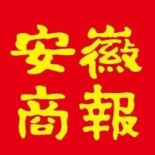 安徽商报社 